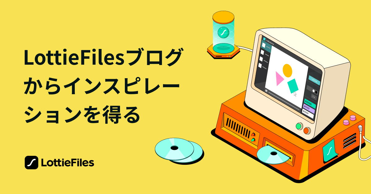 Design Guides & Tips for Lottie Animation and Creators | LottieFiles Blog